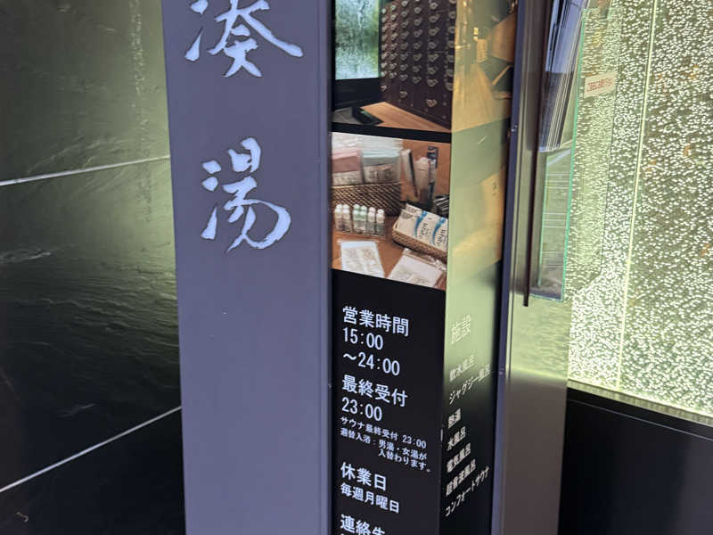 湊湯[中央区]のサ活（サウナ記録・口コミ感想）一覧 - サウナイキタイ