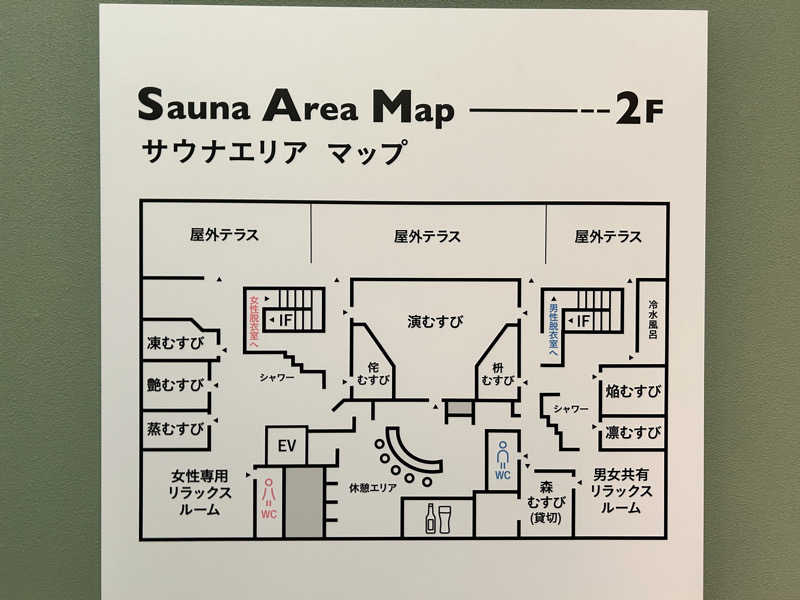 常総ONSEN&SAUNA お湯むすび(茨城県常総市) - サウナイキタイ