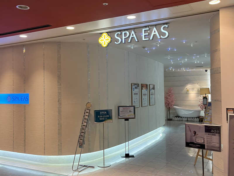 じり〜た🐕さんのサ活（横浜天然温泉 SPA EAS, 横浜市）3回目 - サウナイキタイ