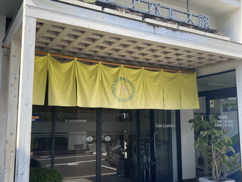 クアパレス藤[板橋区]のサ活（サウナ記録・口コミ感想）一覧 - サウナイキタイ