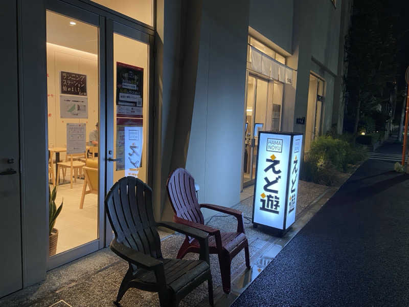 HAMANOYUえど遊[中央区]のサ活（サウナ記録・口コミ感想）一覧 - サウナイキタイ