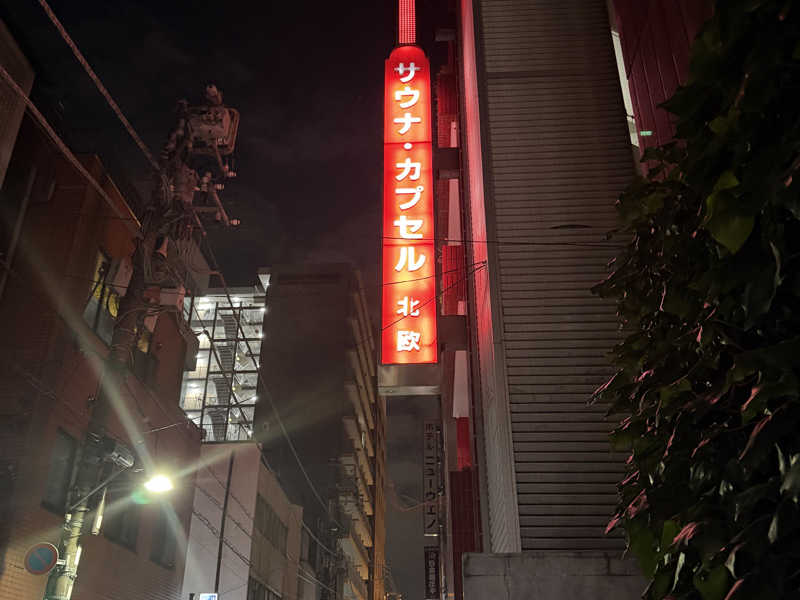 全国のサウナのサ活（サウナ記録・口コミ感想）一覧 - サウナイキタイ