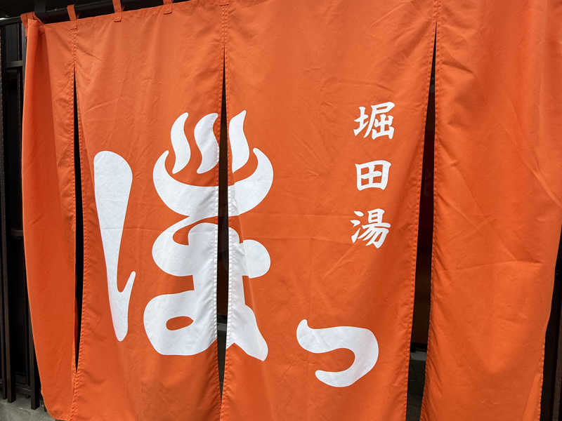 堀田湯[足立区]のサ活（サウナ記録・口コミ感想）一覧 - サウナイキタイ