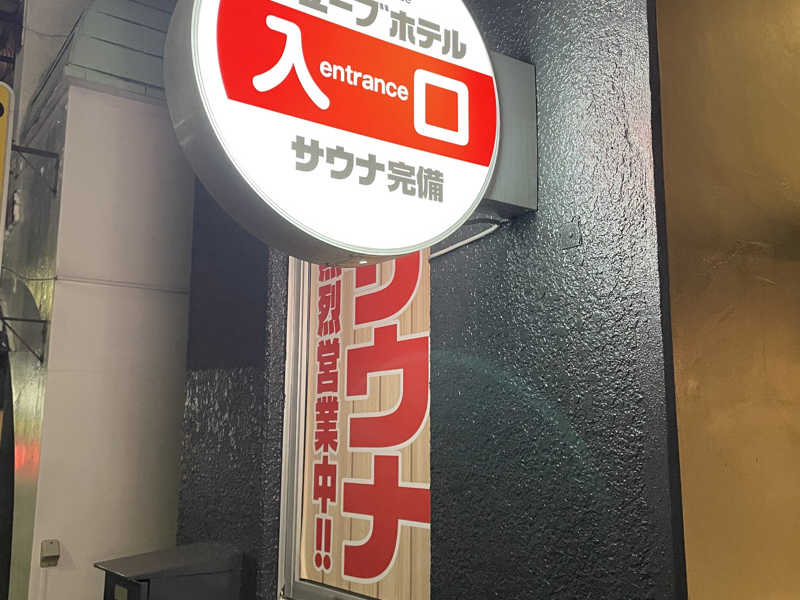 Solution Cube TOKUYAMA[周南市]のサ活（サウナ記録・口コミ感想）一覧 - サウナイキタイ