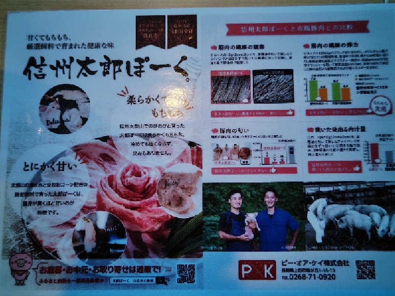 UU ueda ユーユーウエダ[上田市]のサ活（サウナ記録・口コミ感想）一覧 - サウナイキタイ