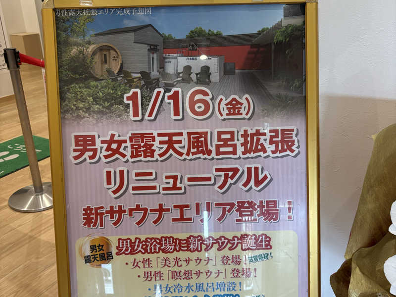 草津湯元 水春[草津市]のサ活（サウナ記録・口コミ感想）一覧 - サウナイキタイ