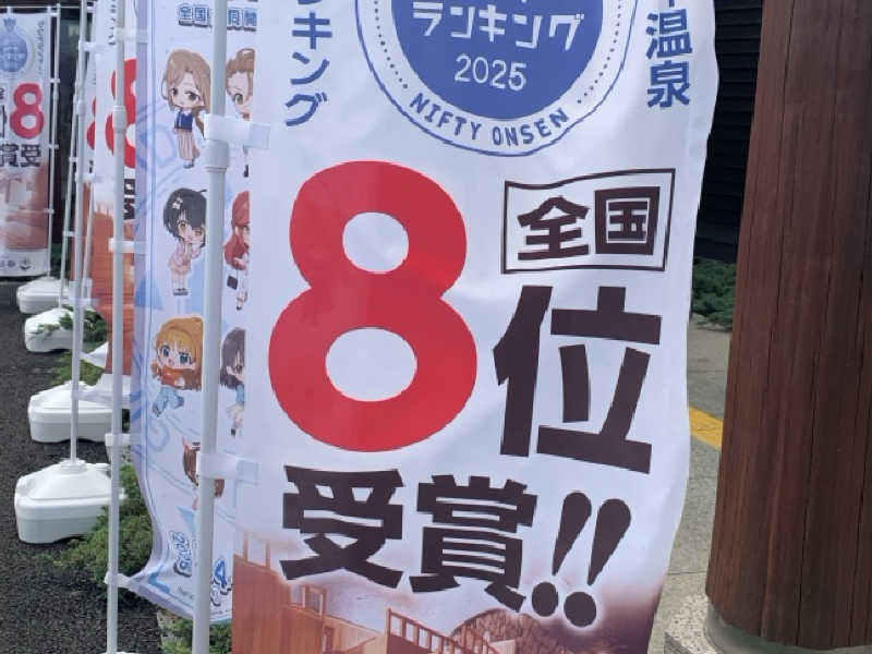 SPA&ごはん ゆるうむ yuluumu[水戸市]のサ活（サウナ記録・口コミ感想）一覧 - サウナイキタイ