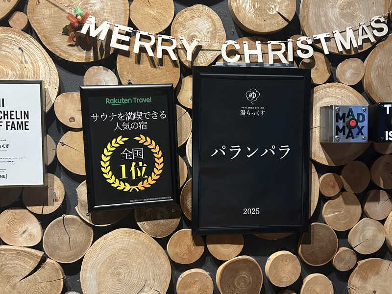 サウナと天然温泉 湯らっくす[熊本市]のサ活（サウナ記録・口コミ感想）一覧 - サウナイキタイ