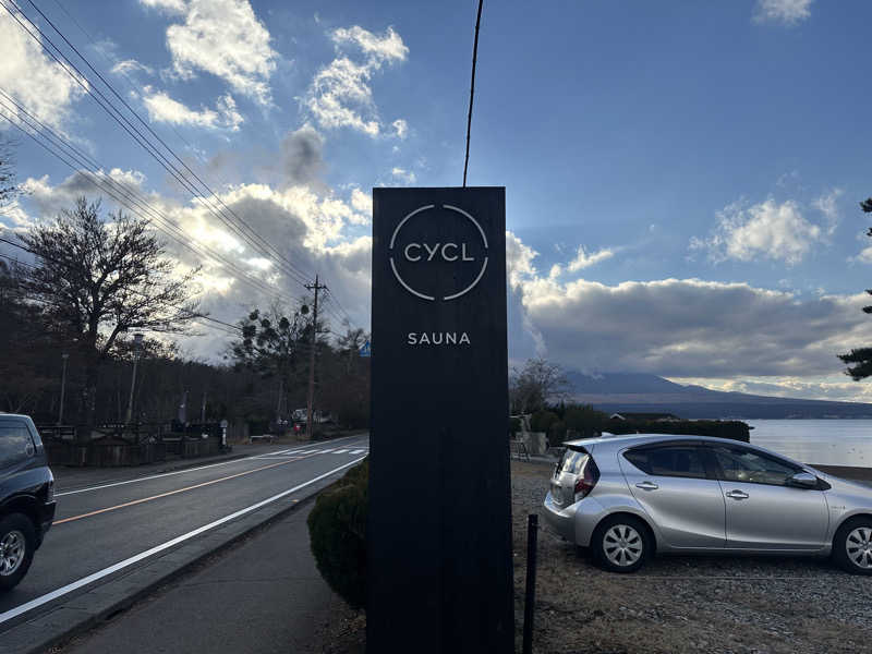 CYCL(山梨県南都留郡山中湖村) - サウナイキタイ