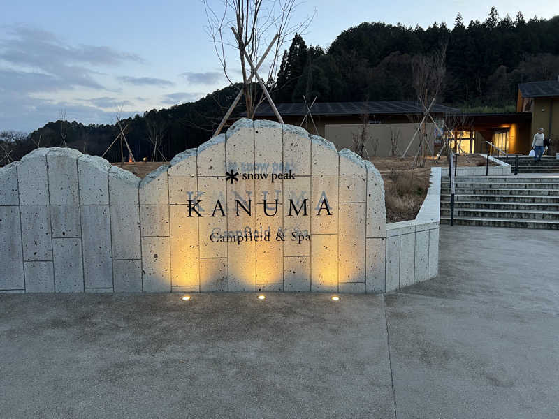 スノーピーク鹿沼キャンプフィールド&スパ[鹿沼市]のサ活（サウナ記録・口コミ感想）一覧 - サウナイキタイ