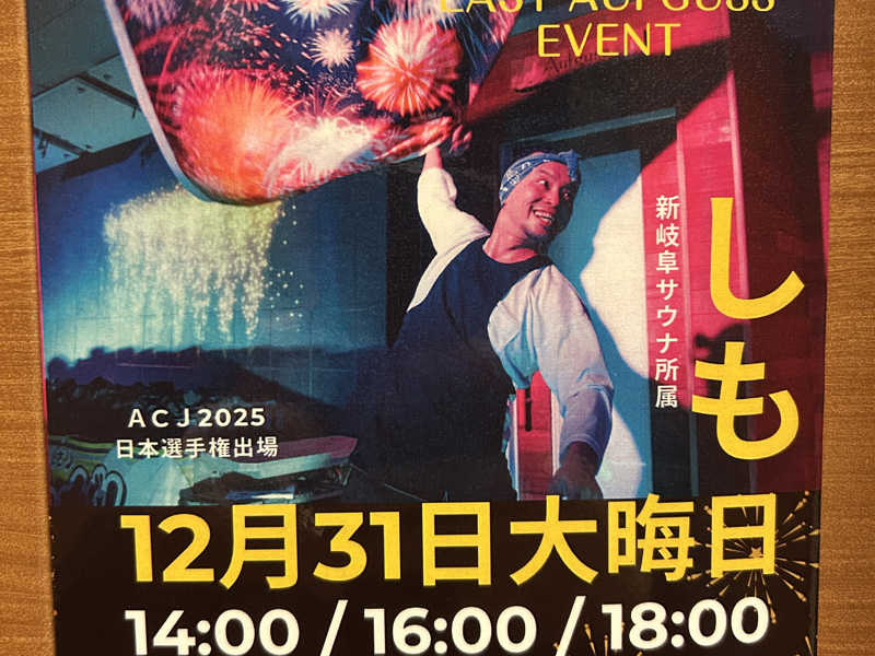 ニューニシノサウナ&天然温泉[鹿児島市]のサ活（サウナ記録・口コミ感想）一覧 - サウナイキタイ