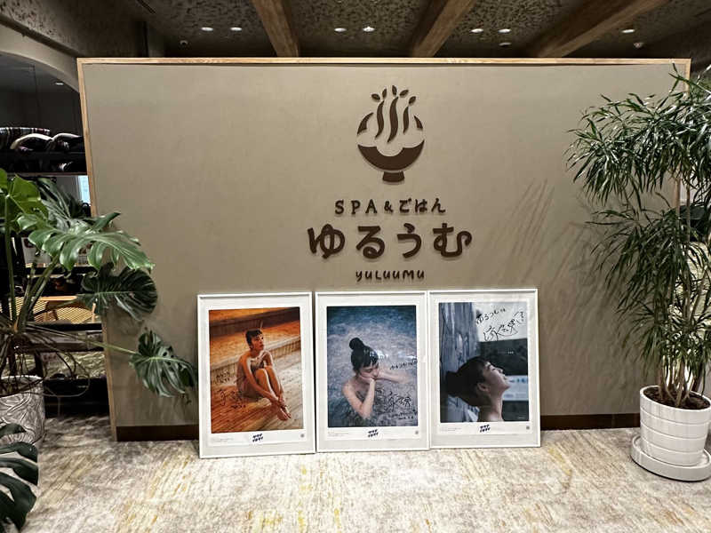 SPA&ごはん ゆるうむ yuluumu[水戸市]のサ活（サウナ記録・口コミ感想）一覧 - サウナイキタイ