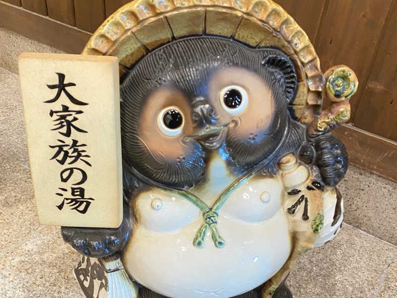 岡山みやび温泉 大家族の湯[岡山市]のサ活（サウナ記録・口コミ感想）一覧 - サウナイキタイ