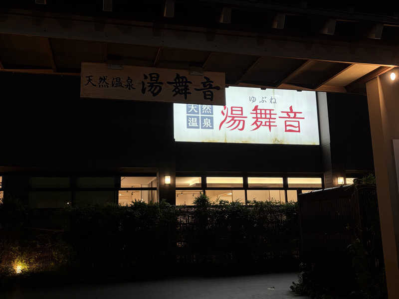 全国のサウナのサ活（サウナ記録・口コミ感想）一覧 - サウナイキタイ