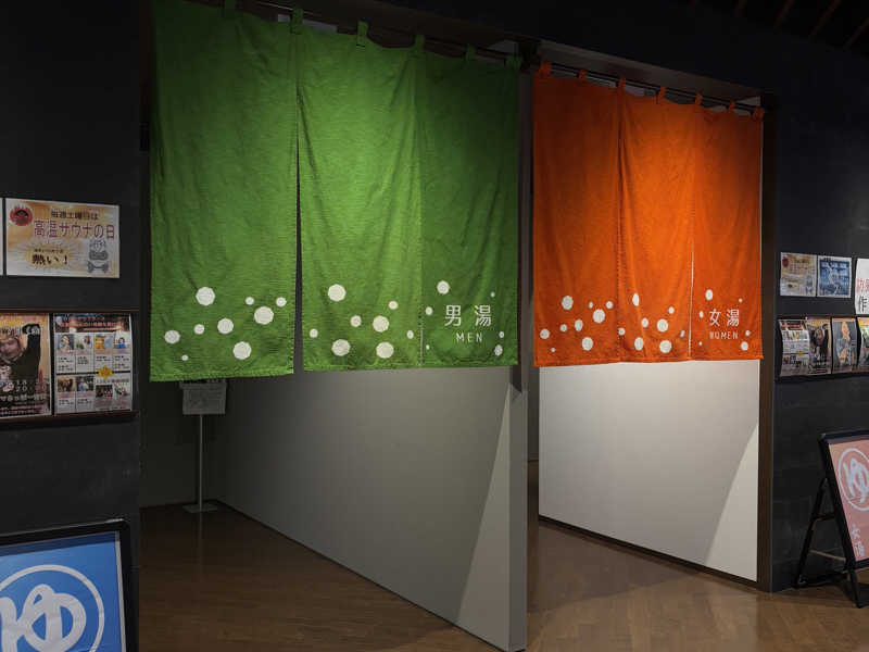 妹背牛温泉ペペル[雨竜郡妹背牛町]のサ活（サウナ記録・口コミ感想）一覧 - サウナイキタイ