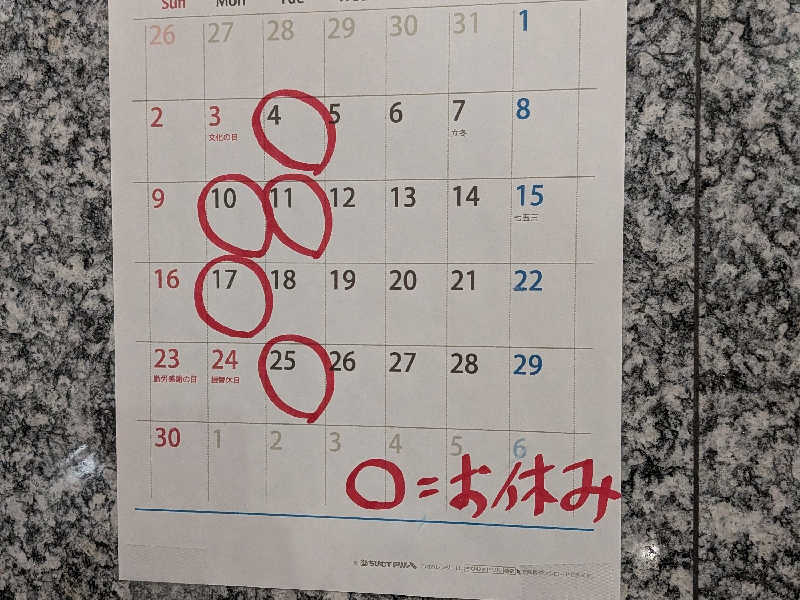 アクア東中野[中野区]のサ活（サウナ記録・口コミ感想）一覧 - サウナイキタイ