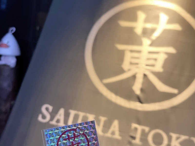 全国のサウナのサ活（サウナ記録・口コミ感想）一覧 - サウナイキタイ