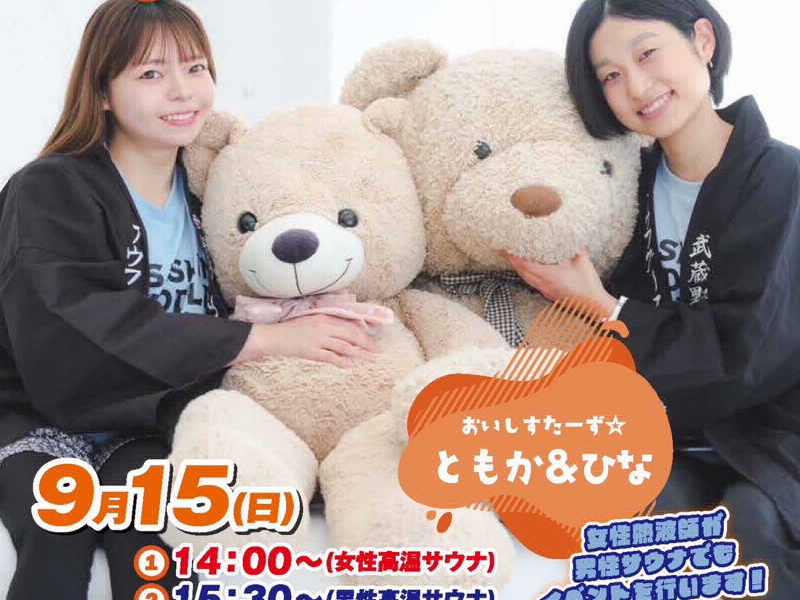 JD祭りさんのサ活（天然温泉 小田原コロナの湯, 小田原市）377回目 - サウナイキタイ