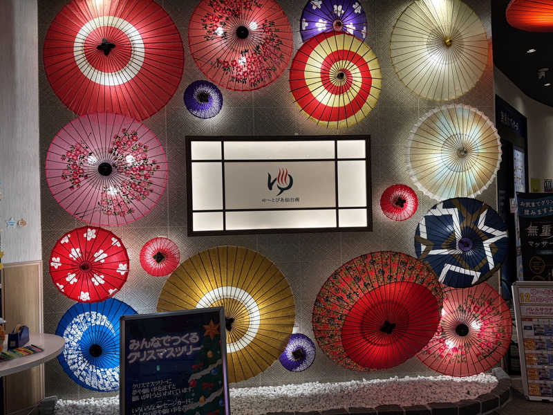 ゆ〜とぴあ仙台南[仙台市]のサ活（サウナ記録・口コミ感想）一覧 - サウナイキタイ