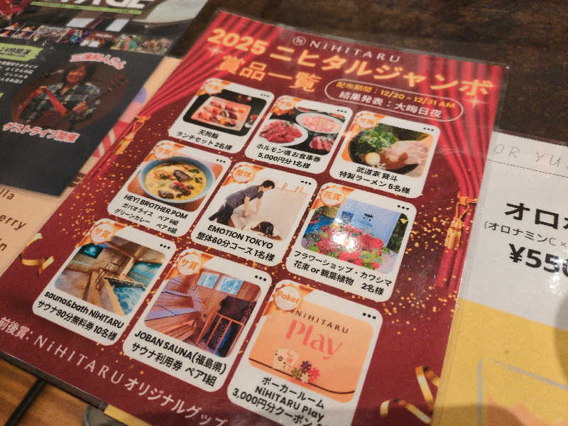 sauna&bath NiHITARU[江東区]のサ活（サウナ記録・口コミ感想）一覧 - サウナイキタイ