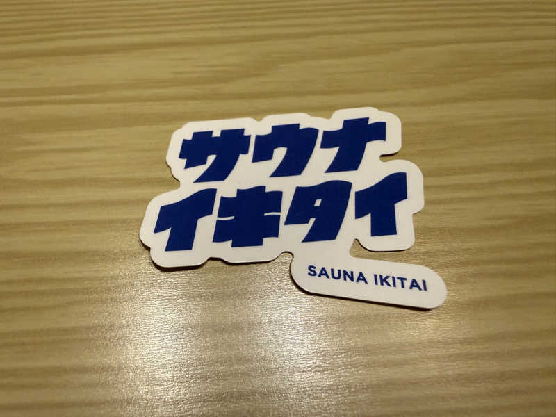 スパシーレ祇園[広島市]のサ活（サウナ記録・口コミ感想）一覧 - サウナイキタイ