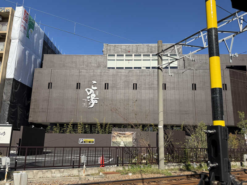 天然温泉 この湯[刈谷市]のサ活（サウナ記録・口コミ感想）一覧 - サウナイキタイ