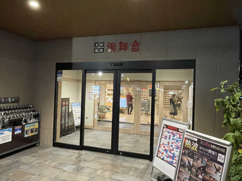 全国のサウナのサ活（サウナ記録・口コミ感想）一覧 - サウナイキタイ