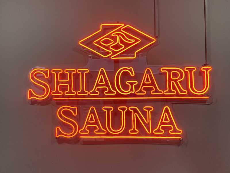 全国のサウナのサ活（サウナ記録・口コミ感想）一覧 - サウナイキタイ