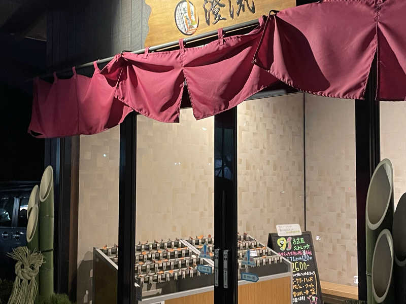 佐倉天然温泉 澄流(すみれ)[佐倉市]のサ活（サウナ記録・口コミ感想）一覧 - サウナイキタイ