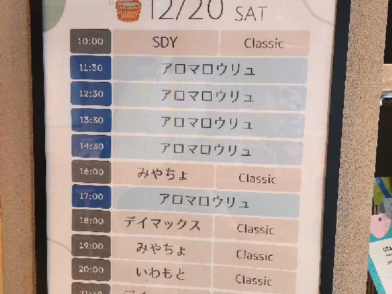 sauna&bath NiHITARU[江東区]のサ活（サウナ記録・口コミ感想）一覧 - サウナイキタイ