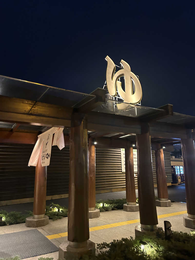 ベイダー@さんのサ活（SPA&ごはん ゆるうむ yuluumu, 水戸市）334回目 - サウナイキタイ