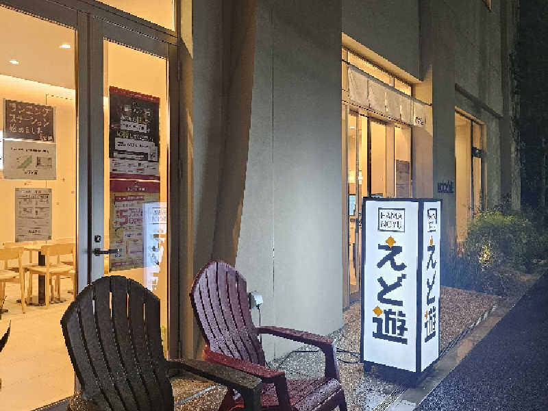 HAMANOYUえど遊[中央区]のサ活（サウナ記録・口コミ感想）一覧 - サウナイキタイ