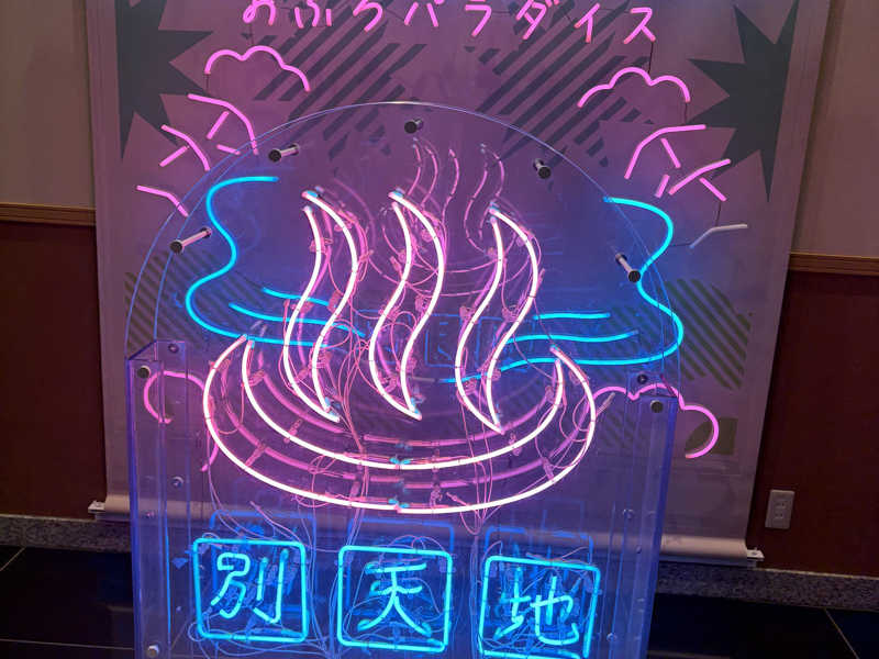 スパメッツァ おおたか 竜泉寺の湯[流山市]のサ活（サウナ記録・口コミ感想）一覧 - サウナイキタイ