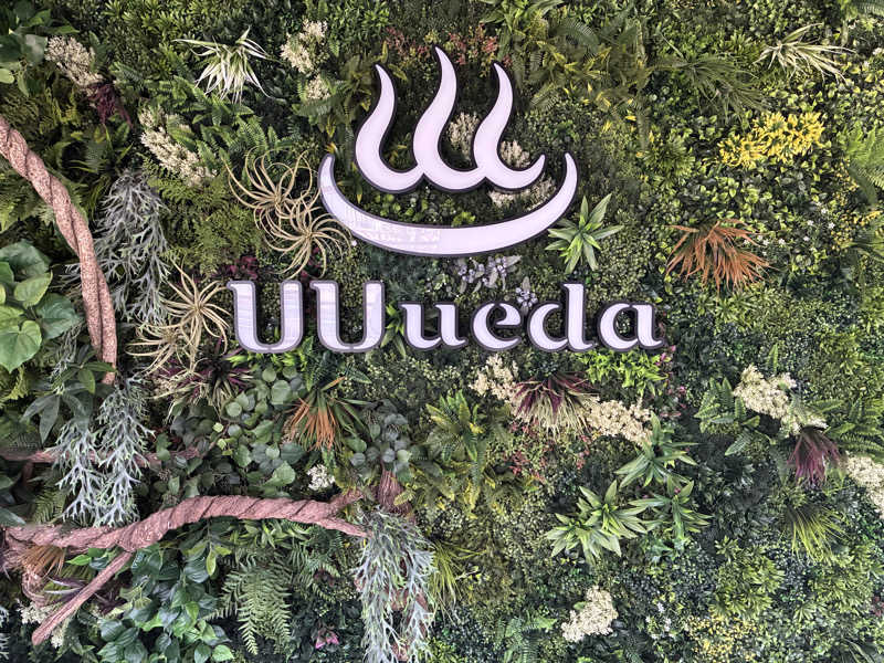 UU ueda ユーユーウエダ[上田市]のサ活（サウナ記録・口コミ感想）一覧 - サウナイキタイ
