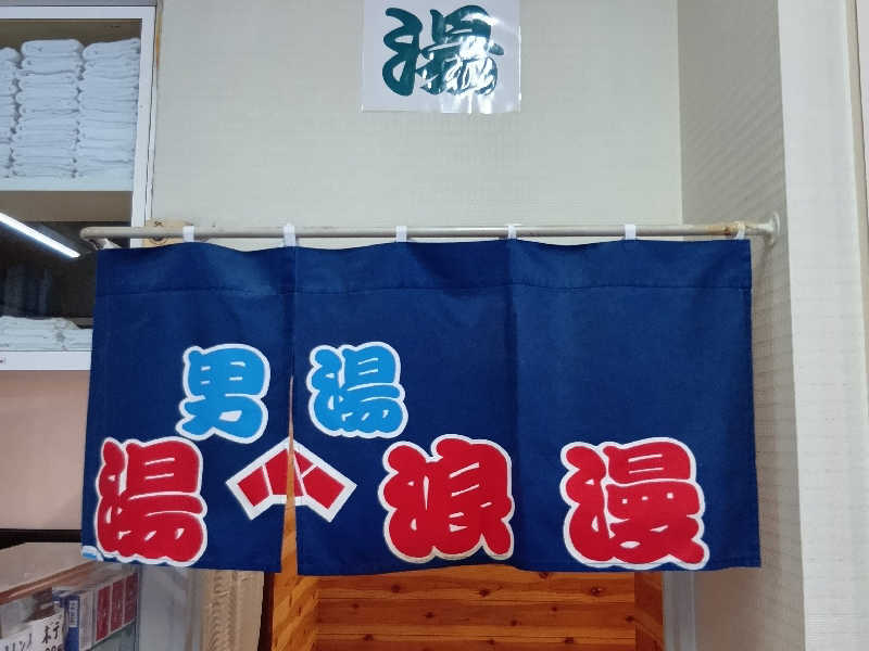 福野温泉ひかりランド[南砺市]のサ活（サウナ記録・口コミ感想）一覧 - サウナイキタイ