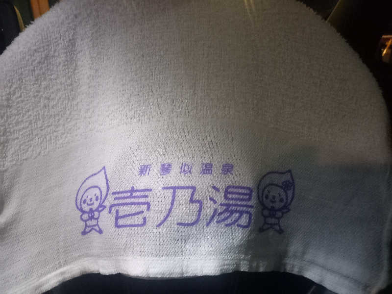 新琴似温泉 壱乃湯[札幌市]のサ活（サウナ記録・口コミ感想）一覧 - サウナイキタイ