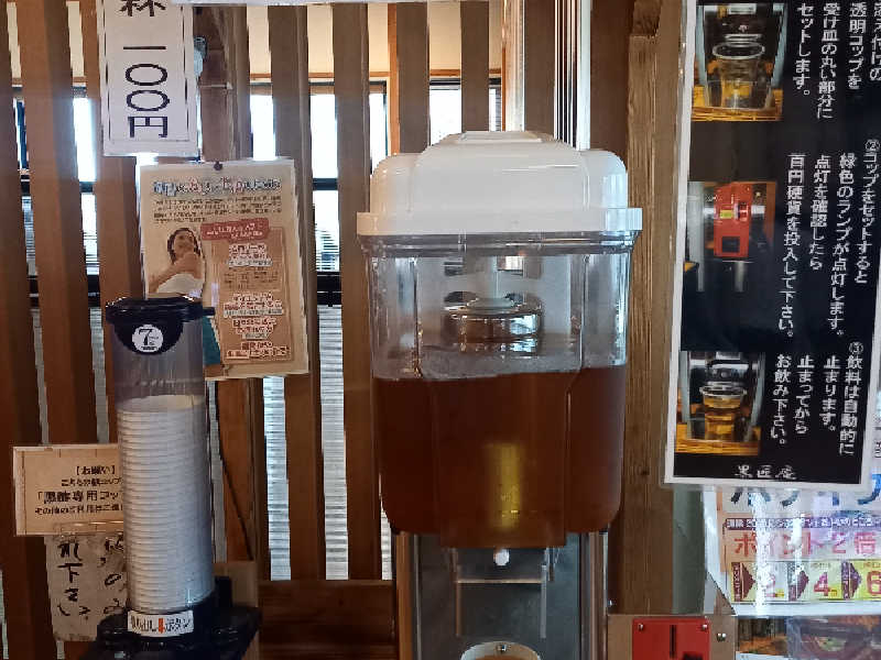 新琴似温泉 壱乃湯[札幌市]のサ活（サウナ記録・口コミ感想）一覧 - サウナイキタイ