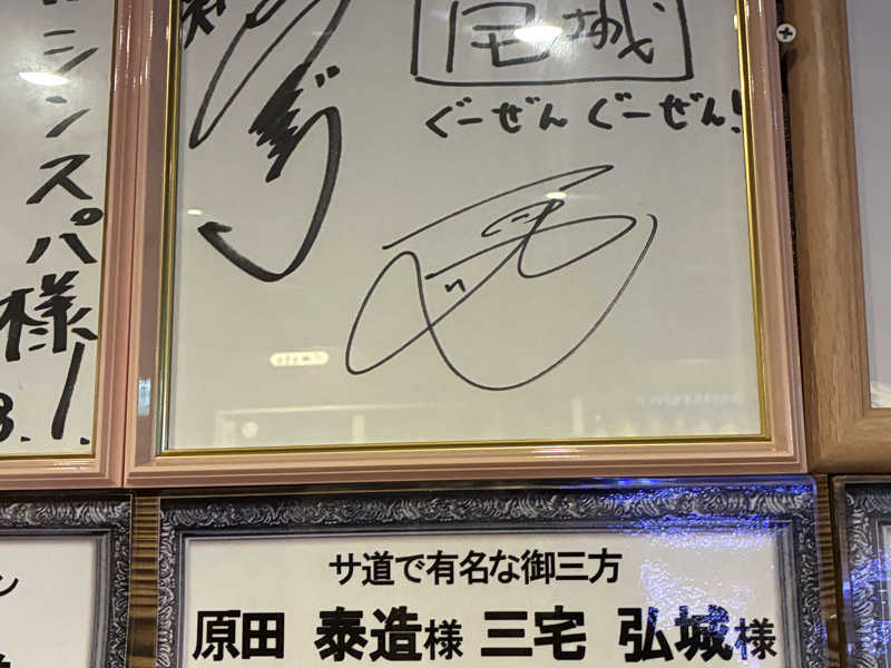 天空のアジト マルシンスパ[渋谷区]のサ活（サウナ記録・口コミ感想）一覧 - サウナイキタイ