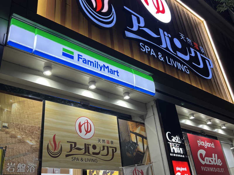 天然温泉アーバンクア SPA & LIVING[名古屋市]のサ活（サウナ記録・口コミ感想）一覧 - サウナイキタイ