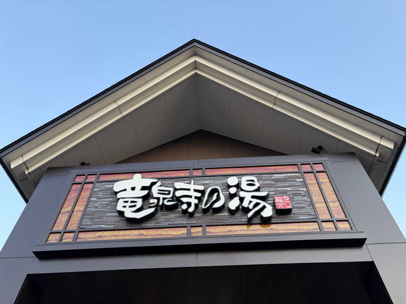 天空SPA HILLS 竜泉寺の湯 名古屋守山本店[名古屋市]のサ活（サウナ記録・口コミ感想）一覧 - サウナイキタイ