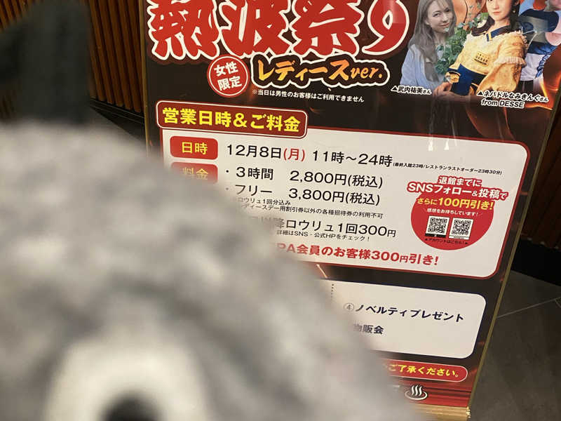 全国のサウナのサ活（サウナ記録・口コミ感想）一覧 - サウナイキタイ