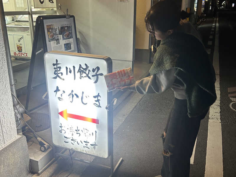 ぎょうざ湯2(旧夷川サウナなかじま)[京都市]のサ活（サウナ記録・口コミ感想）一覧 - サウナイキタイ