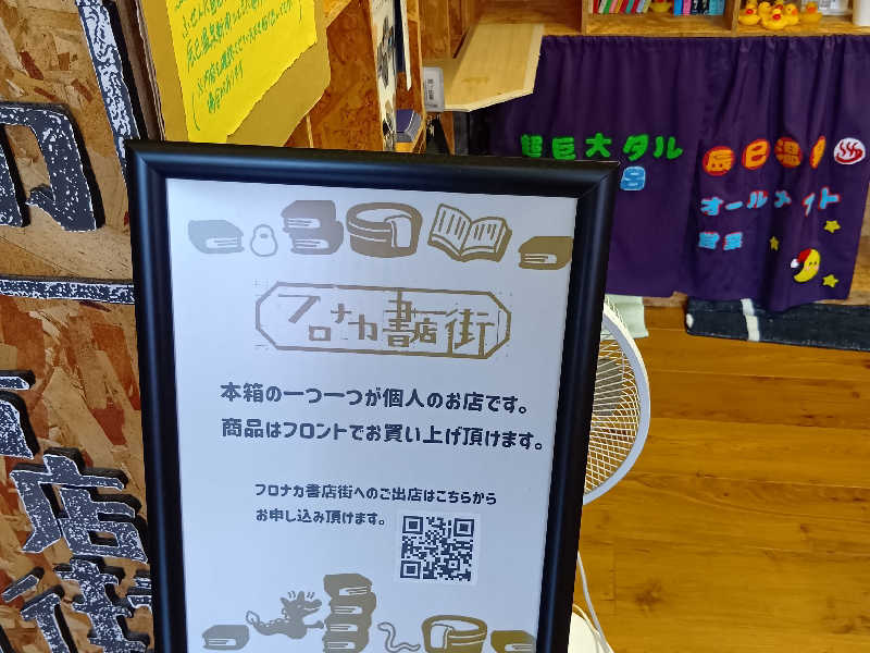 辰巳温泉[大阪市]のサ活（サウナ記録・口コミ感想）一覧 - サウナイキタイ