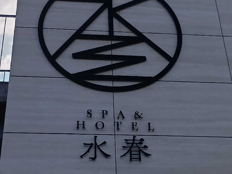 全国のサウナのサ活（サウナ記録・口コミ感想）一覧 - サウナイキタイ