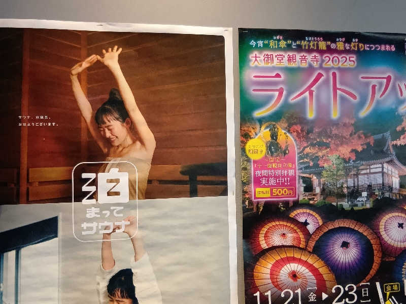 全国のサウナのサ活（サウナ記録・口コミ感想）一覧 - サウナイキタイ