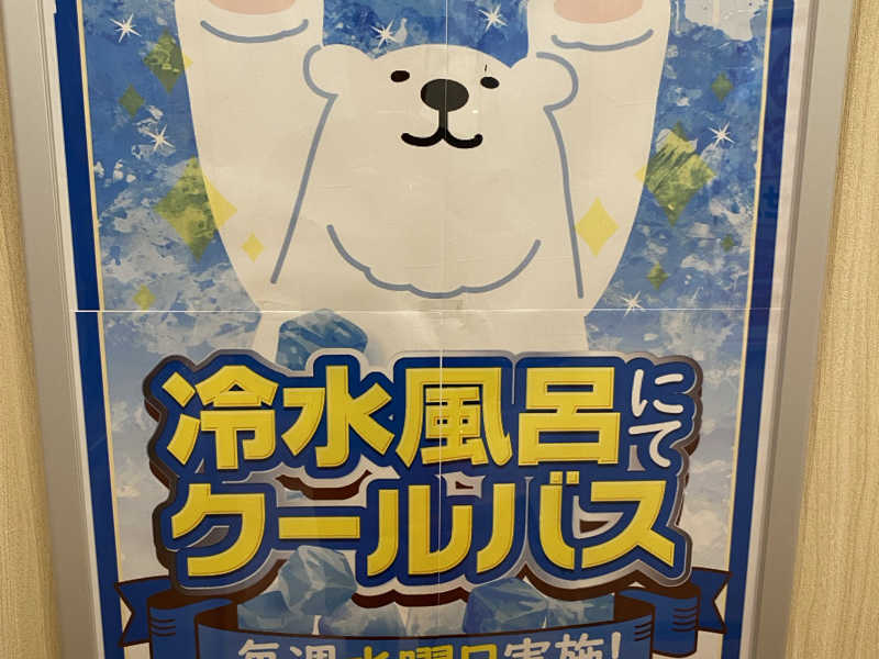 フレスパランド カッタの湯[宇部市]のサ活（サウナ記録・口コミ感想）一覧 - サウナイキタイ